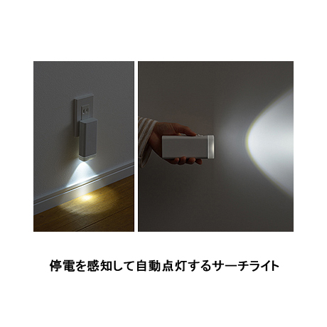 生活雑貨：ツインバード 停電センサーLEDサーチライト(LS-8557W) ｜ 自動車販売店向け販促用品の販売 株式会社ダイドーシステム